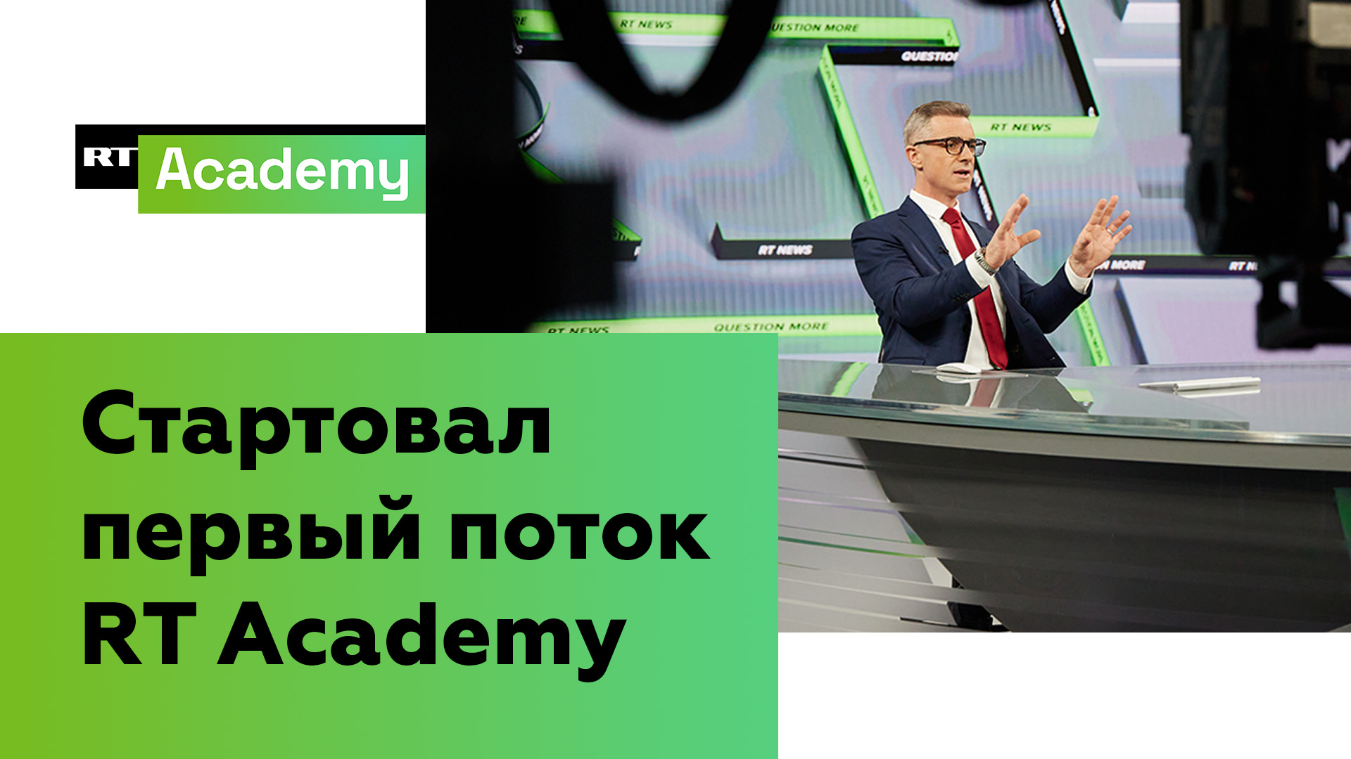 Новости - RT School